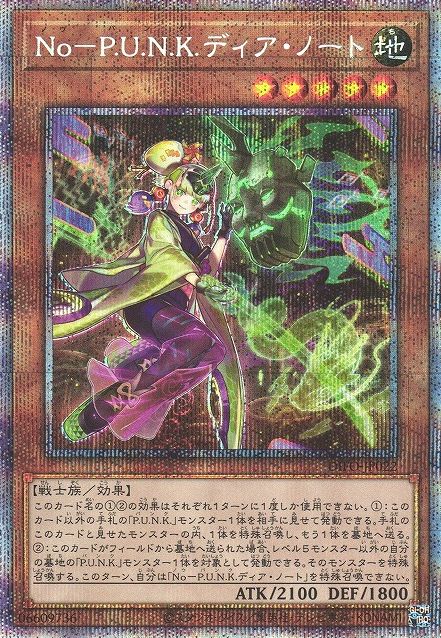 Noh-P.U.N.K. Dia Note [DIFO-JP022-PSCR] – Cardingedge