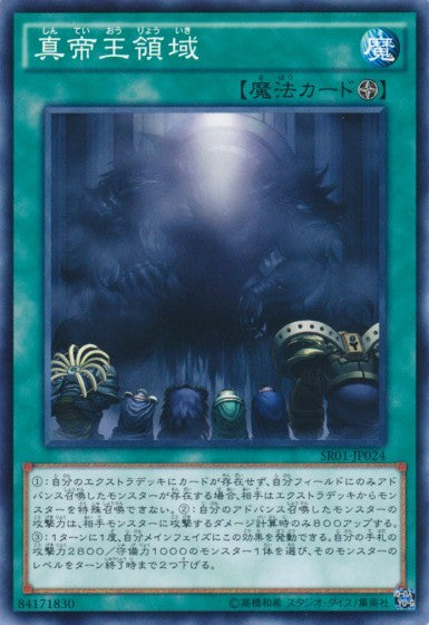 The Dominion of the Legendary Monarch [SR01-JP024-C] – Cardingedge