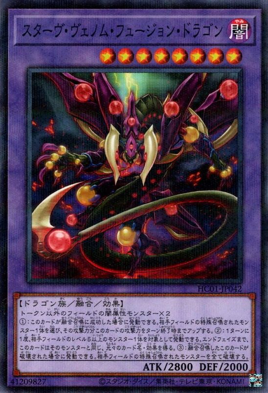 Starving Venom Fusion Dragon [HC01-JP042-NPR] – Cardingedge