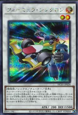 Formula Synchron [HC01-JP024-SCR] – Cardingedge