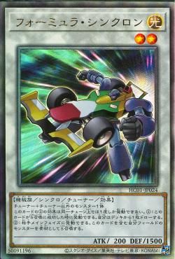 Formula Synchron [HC01-JP024-UTR] – Cardingedge