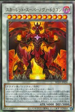 Red Supernova Dragon [HC01-JP026-UTR] – Cardingedge
