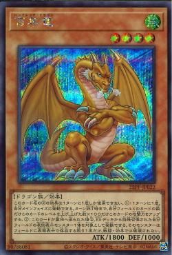 Hundred Dragon [22PP-JP022-SCR] – Cardingedge