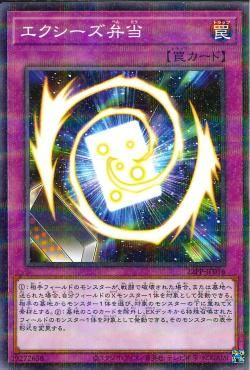 Xyz Bento [22PP-JP016-NPR] – Cardingedge