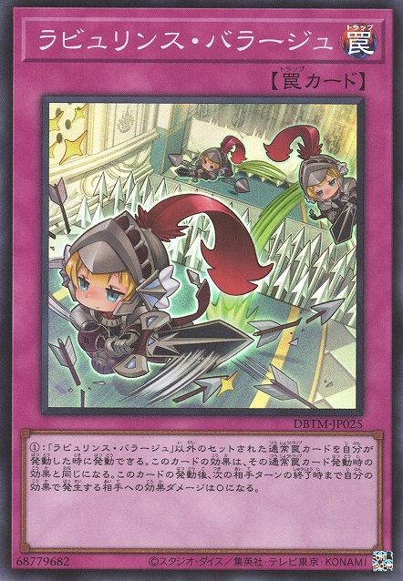 Labrynth Barrage [DBTM-JP025-SR] – Cardingedge