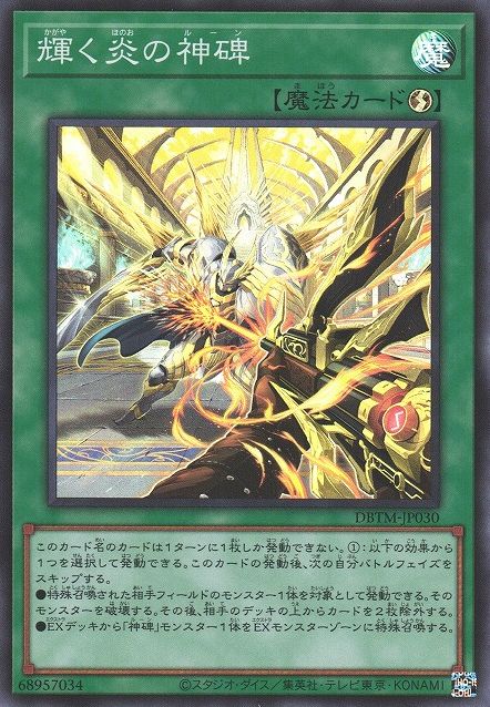 Mysterune of the Brilliant Flame [DBTM-JP030-SR] – Cardingedge