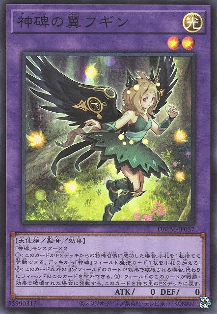 Huginn, Wings of the Mysterune [DBTM-JP037-SR] – Cardingedge