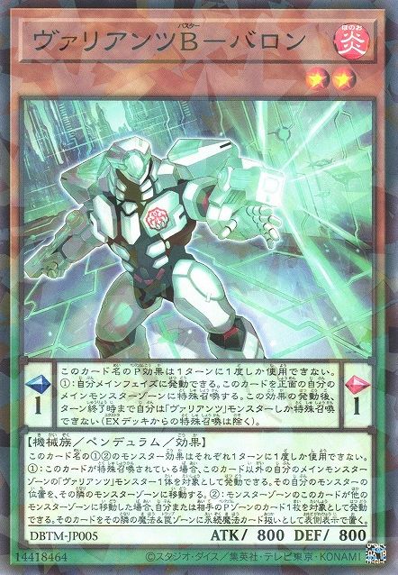 Valiants' Buster - Baron [DBTM-JP005-NPR] – Cardingedge
