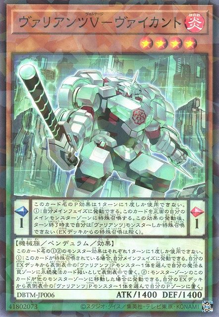 Valiants' Voltage - Viscount [DBTM-JP006-NPR] – Cardingedge