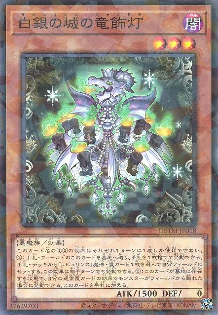 Labrynth Chandra [DBTM-JP018-NPR] – Cardingedge