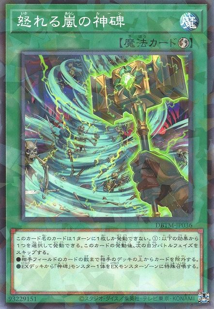 Mysterune of the Raging Storm [DBTM-JP036-NPR] – Cardingedge