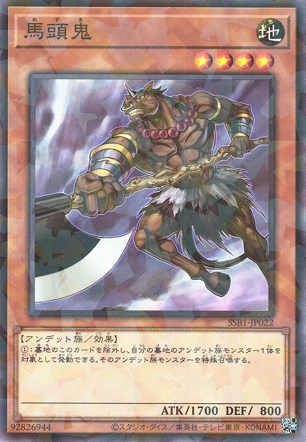 Mezuki [SSB1-JP022-NPR] – Cardingedge