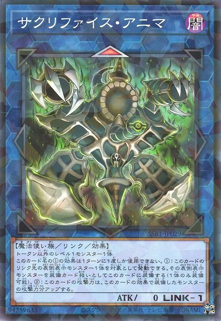 Relinquished Anima [SSB1-JP029-NPR] – Cardingedge
