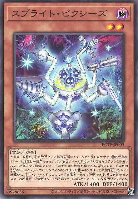 Splight Pixies [POTE-JP005-C] – Cardingedge