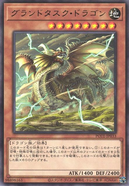 Grand Ground Tusk Dragon [POTE-JP033-R] – Cardingedge