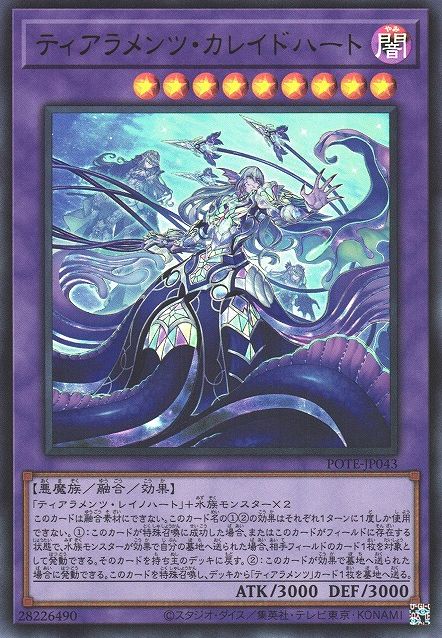 Tearalaments Kaleido Heart [POTE-JP043-UR] – Cardingedge