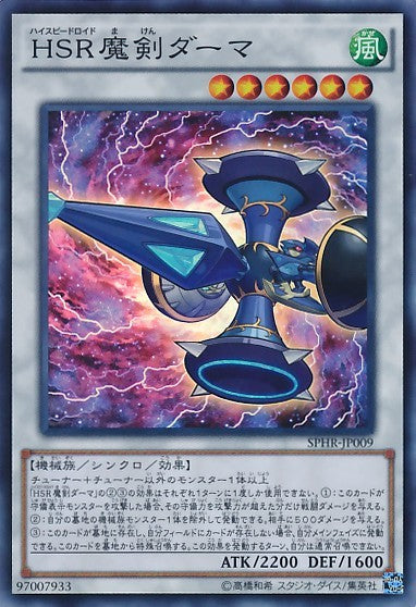 Hi-Speedroid Kendama [SPHR-JP009-SR] – Cardingedge