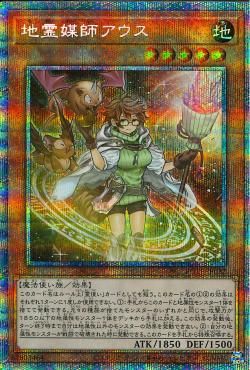 Aussa the Earth Channeler [POTE-JP032-PSCR] – Cardingedge