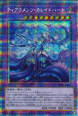 Tearalaments Kaleido Heart [POTE-JP043-PSCR] – Cardingedge