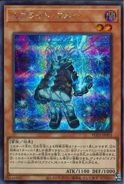 Splight Blue [POTE-JP003-SCR] – Cardingedge