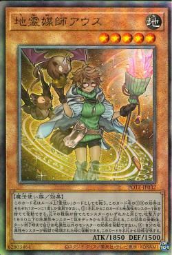 Aussa the Earth Channeler [POTE-JP032-UTR] – Cardingedge