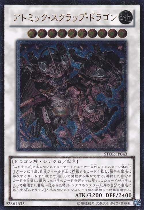 Atomic Scrap Dragon [STOR-JP043-UTR] – Cardingedge