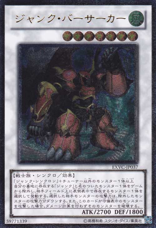 Junk Berserker [EXVC-JP037-UTR] – Cardingedge