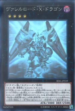 Borreload eXcharge Dragon [RIRA-JP039-HGR] – Cardingedge