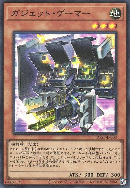 Gadget Gamer [DP27-JP003-SR] – Cardingedge