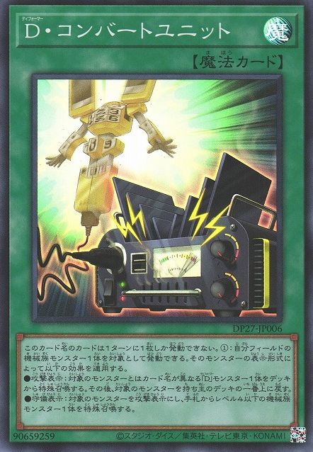 Morphtronic Convert Unit [DP27-JP006-SR] – Cardingedge
