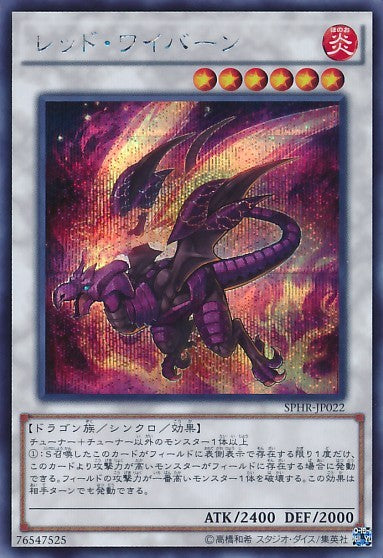 Red Wyvern [SPHR-JP022-SCR] – Cardingedge