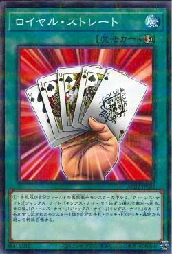 Royal Straight [AC02-JP002-NPR] – Cardingedge