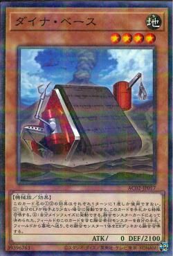 Dyna Base [AC02-JP017-NPR] – Cardingedge