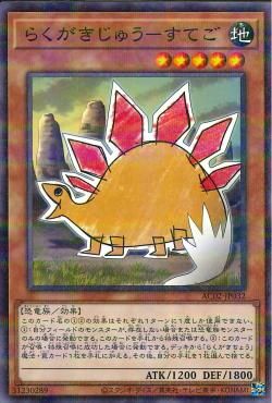 Doodle Beast - Stego [AC02-JP032-NPR] – Cardingedge