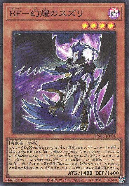 Blackwing - Suthri the Illusory Spark [DABL-JP004-SR] – Cardingedge