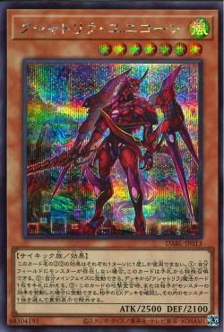Kshatri-La Unicorn [DABL-JP013-SCR] – Cardingedge