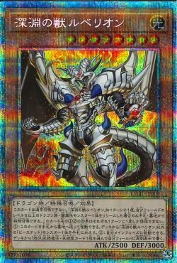 The Byssted Lubellion [DABL-JP009-PSCR] – Cardingedge