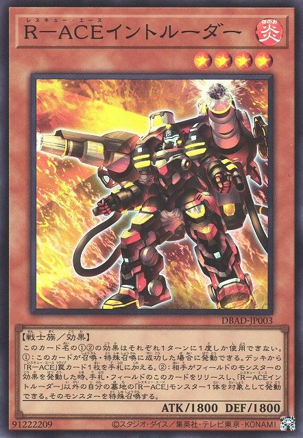 Rescue-ACE Intruder [DBAD-JP003-SR] – Cardingedge