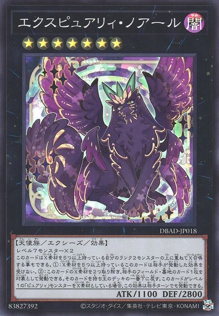 Expurery Noir [DBAD-JP018-SR] – Cardingedge