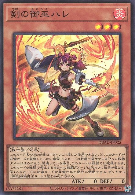 Hare the Sword Mikanko [DBAD-JP025-SR] – Cardingedge