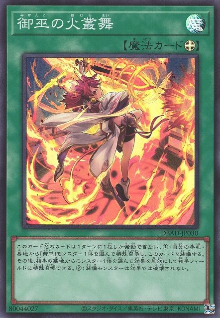 Blazing Dance of the Mikanko [DBAD-JP030-SR] – Cardingedge