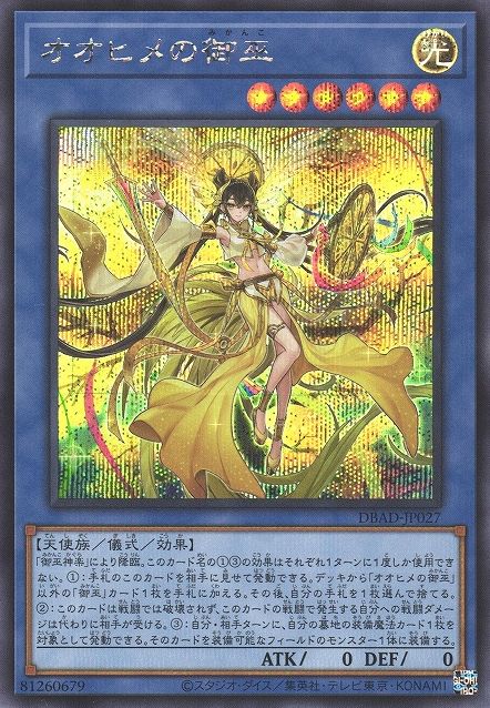 Mikanko of the Oohime [DBAD-JP027-SCR] – Cardingedge