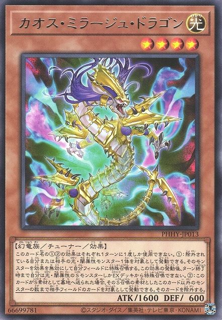 Chaos Mirage Dragon [PHHY-JP013-R] – Cardingedge