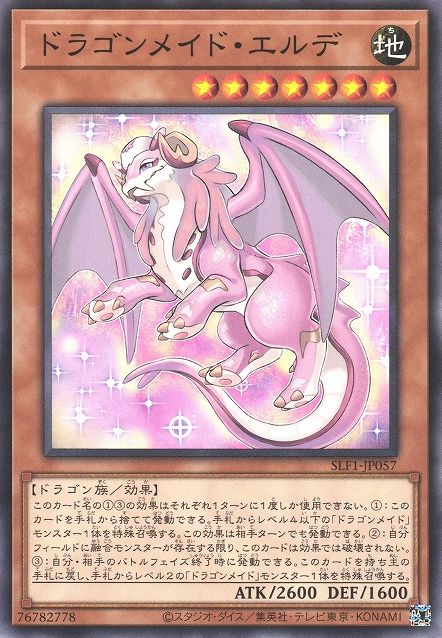 Dragonmaid Ernus [SLF1-JP057-C] – Cardingedge