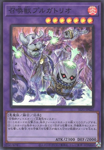 Invoked Purgatrio [SLF1-JP025-SR] – Cardingedge