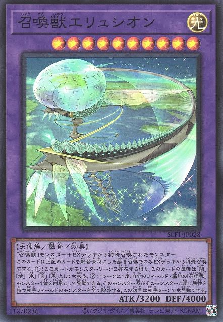 Invoked Elysium [SLF1-JP028-SR] – Cardingedge