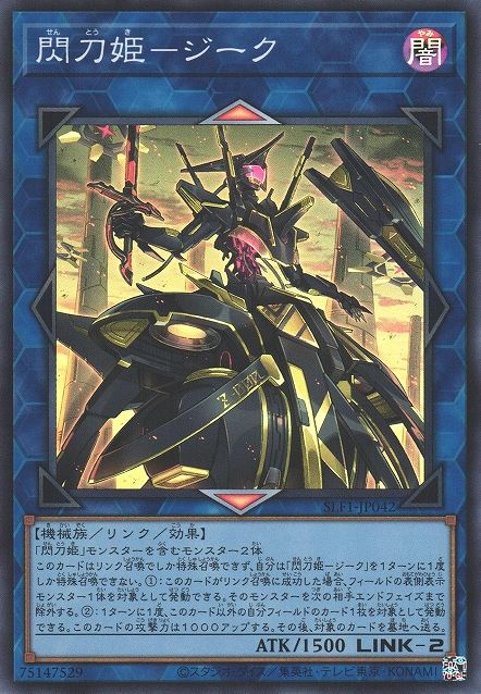 Sky Striker Ace - Zeke [SLF1-JP042-SR] – Cardingedge