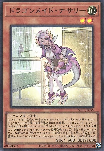 Nurse Dragonmaid [SLF1-JP056-SR] – Cardingedge
