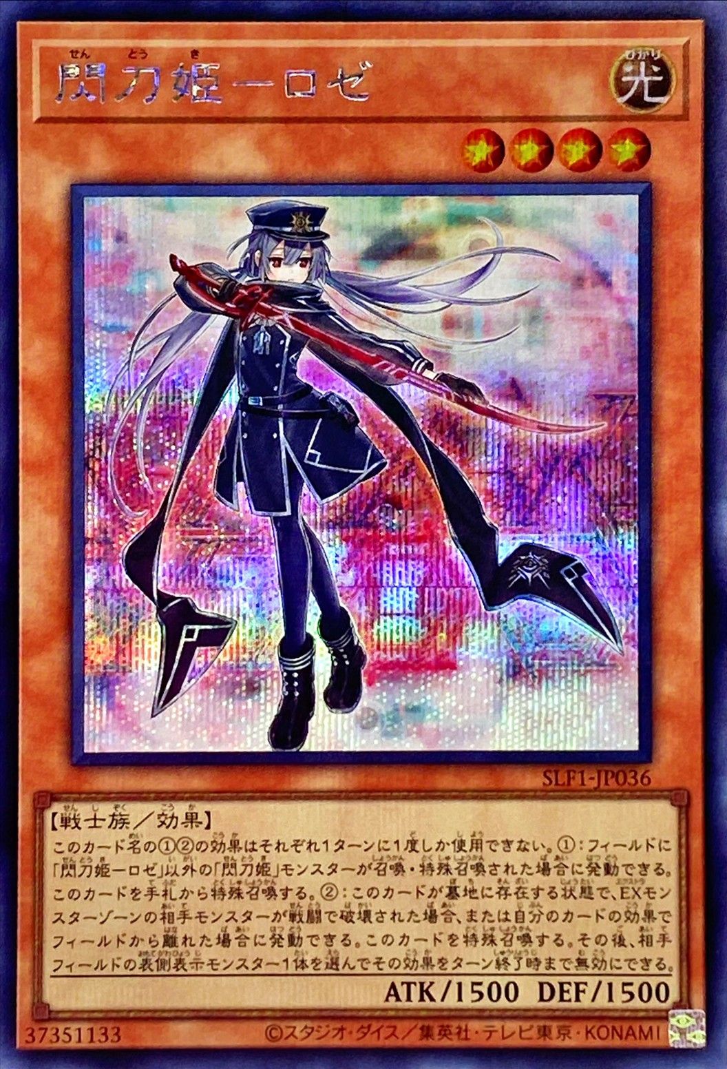 Sky Striker Ace - Roze [SLF1-JP036-SCR] – Cardingedge