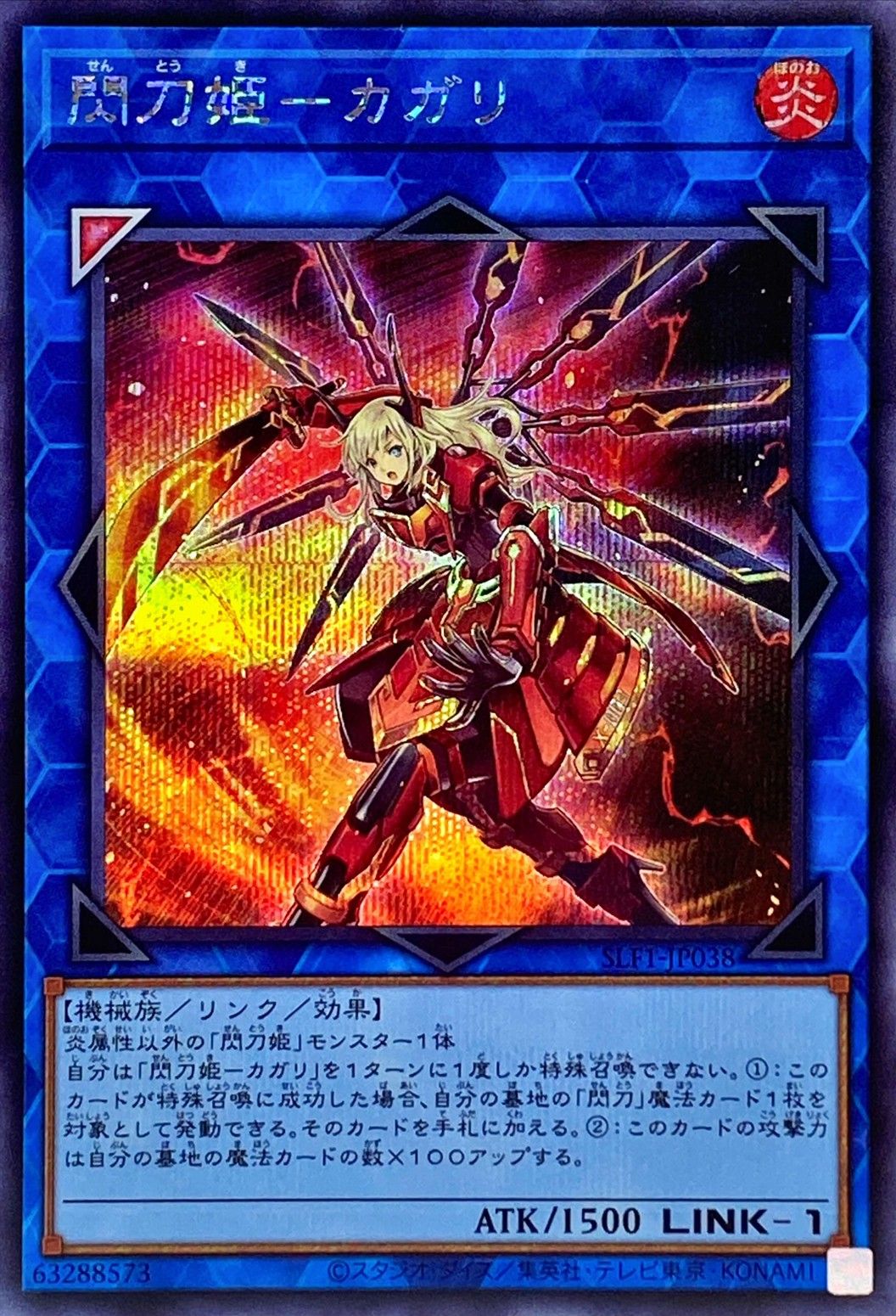 Sky Striker Ace - Kagari [SLF1-JP038-SCR] – Cardingedge